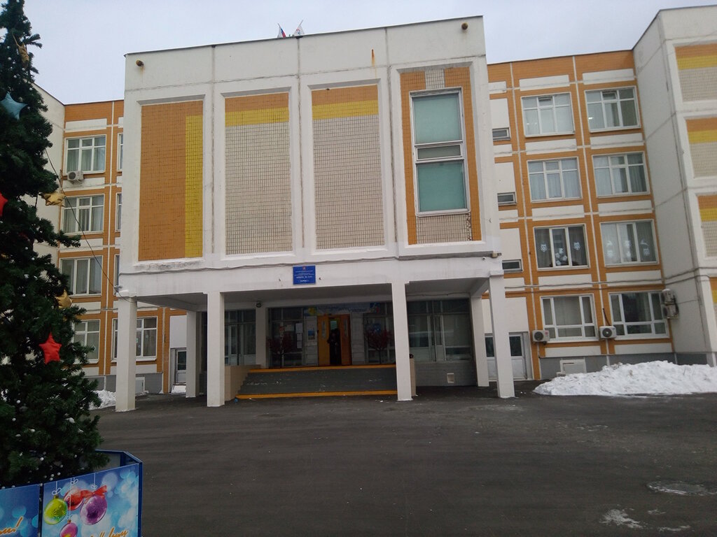 Ortaokul Gbou Shkola № 2127, Moskova, foto