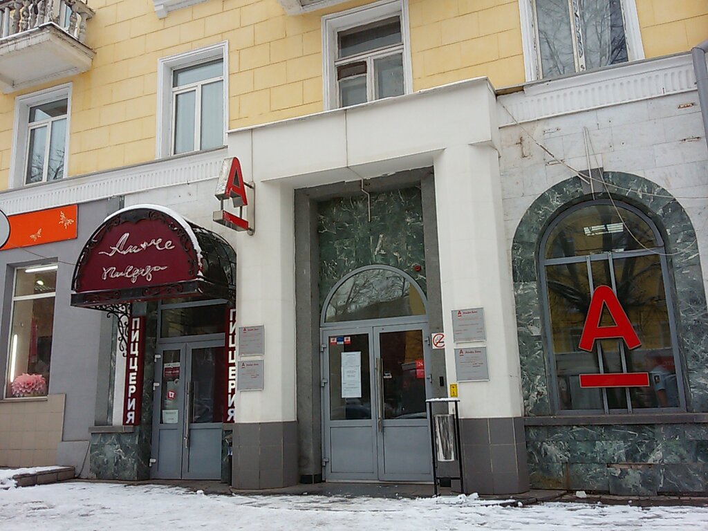 Banka Альфа-Банк, Ufa, foto