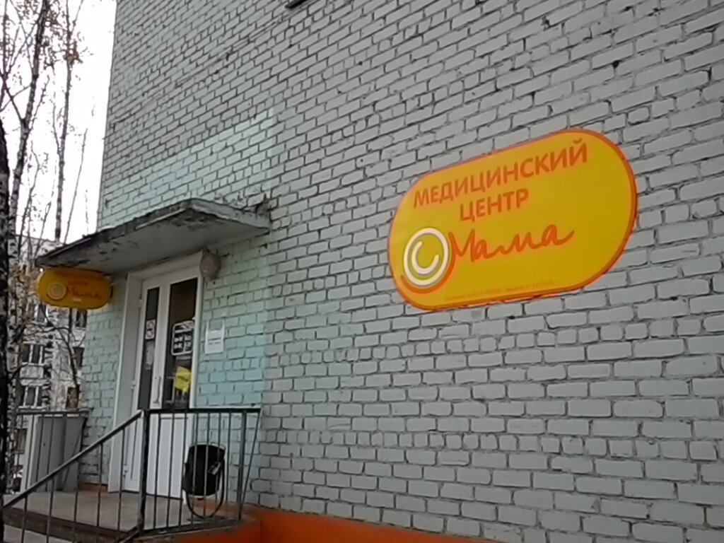 Jinekoloji kliniği Meditsinsky tsentr Mama, Kirov, foto