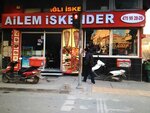 Ailem İskender (İsmetpaşa Mah., Eski Edirne Asfaltı Cad., No:741, Sultangazi, İstanbul), kafe  İstanbul'dan