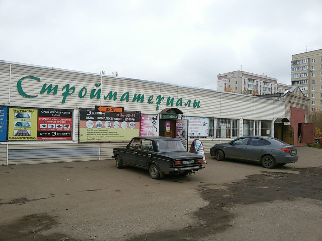 Boya ve cila malzemeleri üretim ve satış yerleri Magazin stroymaterialov, Kostroma, foto