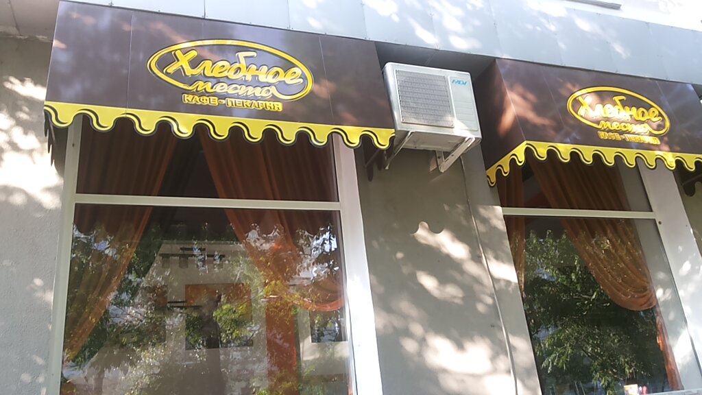 Kafe Hlebnoe mesto, Habarovsk, foto