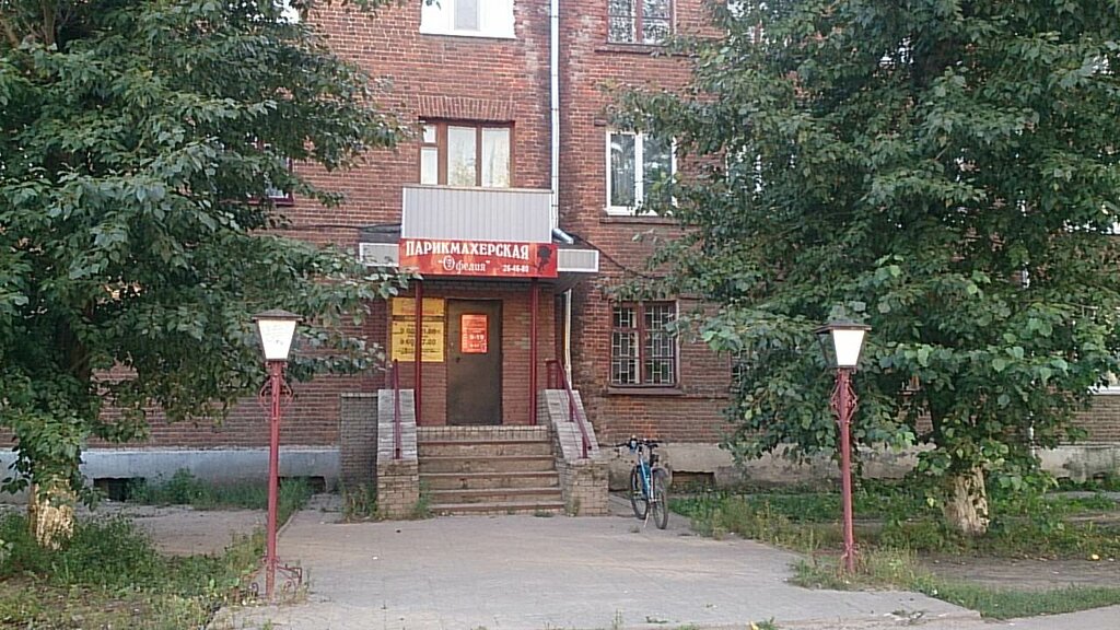 Kuaförler Ofeliya, Dzerjinsk, foto