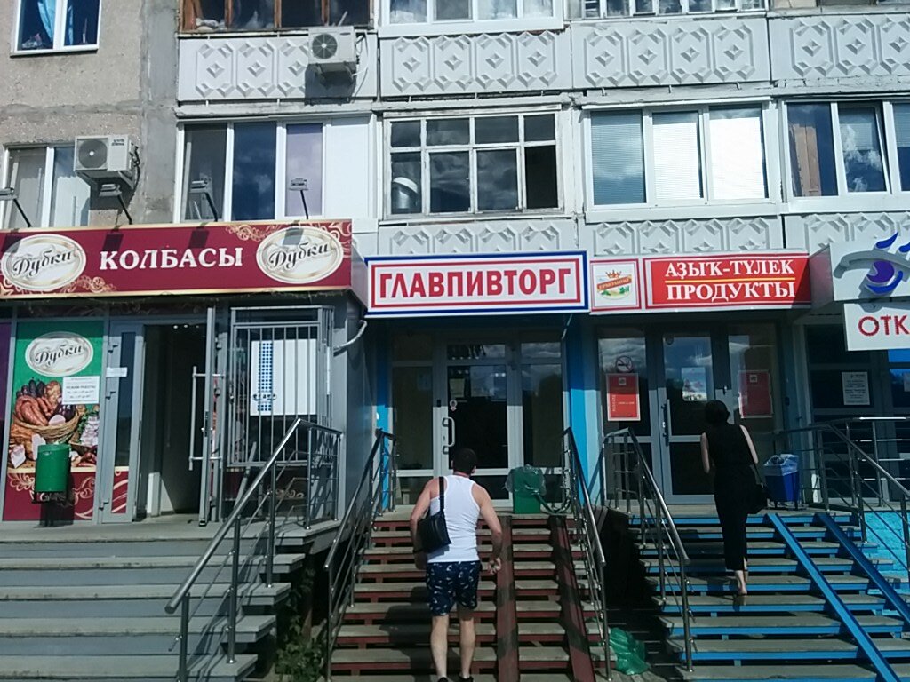 Bira dükkanı Главпивторг, Ufa, foto