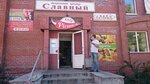 100 Oplat (Slavskogo Street No:20А), ödeme terminali  Seversk'ten