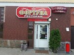Fortuna (Solamavaj Street No:157), kafe  Grodno'dan