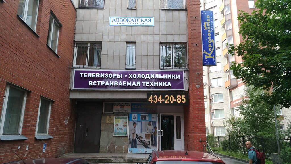 Beyaz eşya mağazaları Korolevstvo tekhniki, Sestroretsk, foto