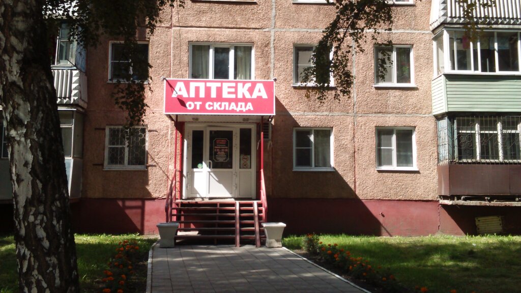 Eczaneler Apteka ot sklada, Barnaul, foto