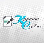 Kurant-Servis (ulitsa Chernyshevskogo No:7А), muhasebeciler  Vologda'dan
