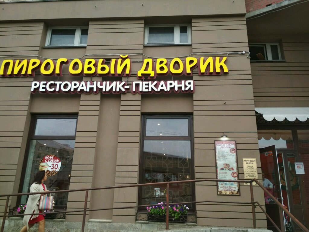 Market Pirogovy Dvorik, Saint‑Petersburg, foto