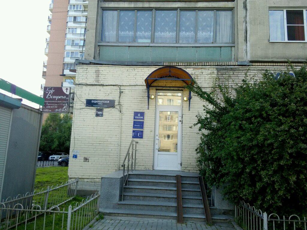 Banka Bank Uralsib, Saint‑Petersburg, foto