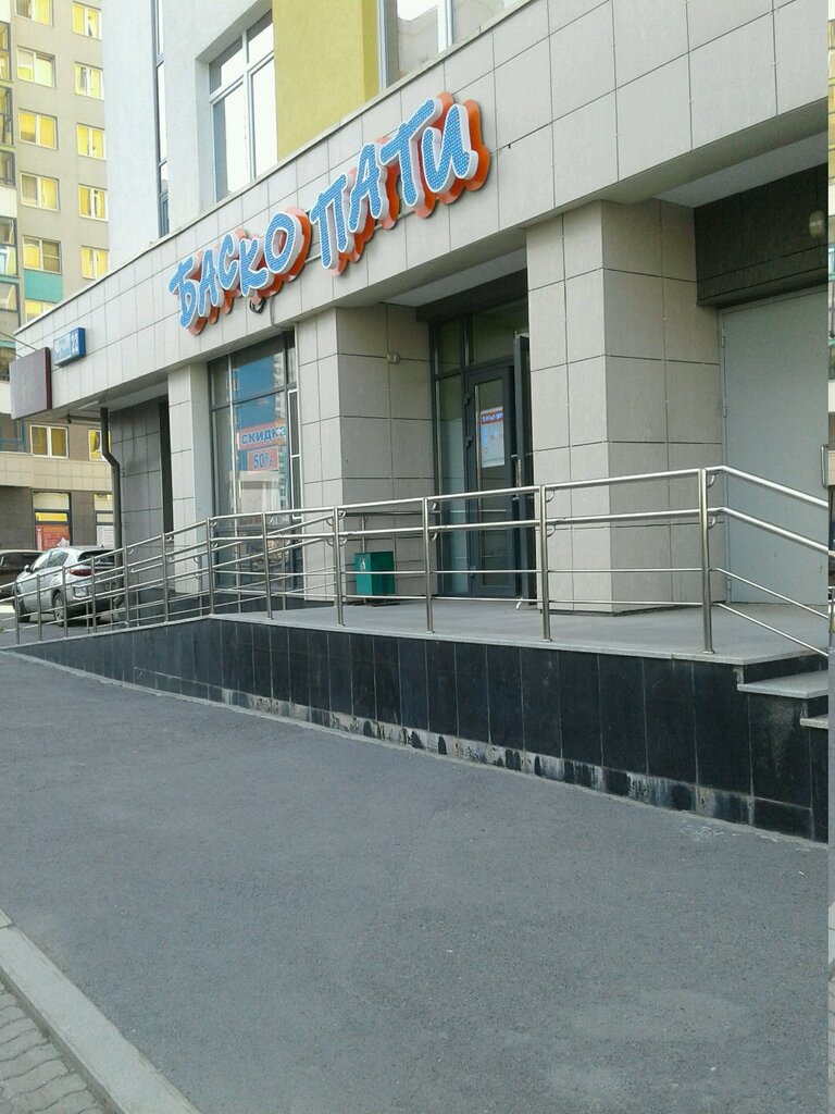 i̇kinci el eşya satışı Баско пати, Yekaterinburg, foto