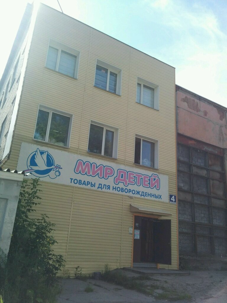 Çocuk mağazaları Mir detey, Novosibirsk, foto