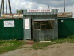 Remont obuvi (Omsk, mikrorayon Krasnoznamyonny, ulitsa Petrovskogo), ayakkabı tamiri  Omsk'tan