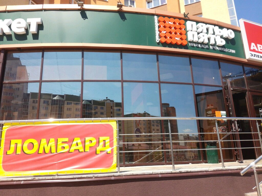 Süpermarket Pyatyu pyat, Voronej, foto