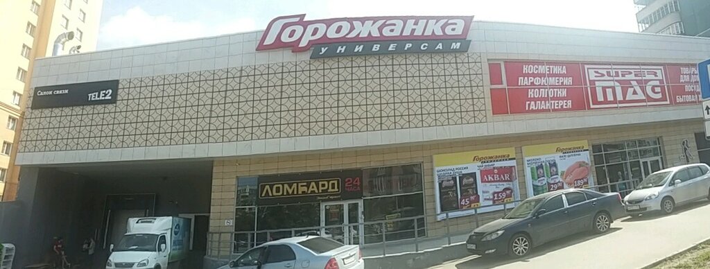 Süpermarket Universam Gorozhanka, Novosibirsk, foto
