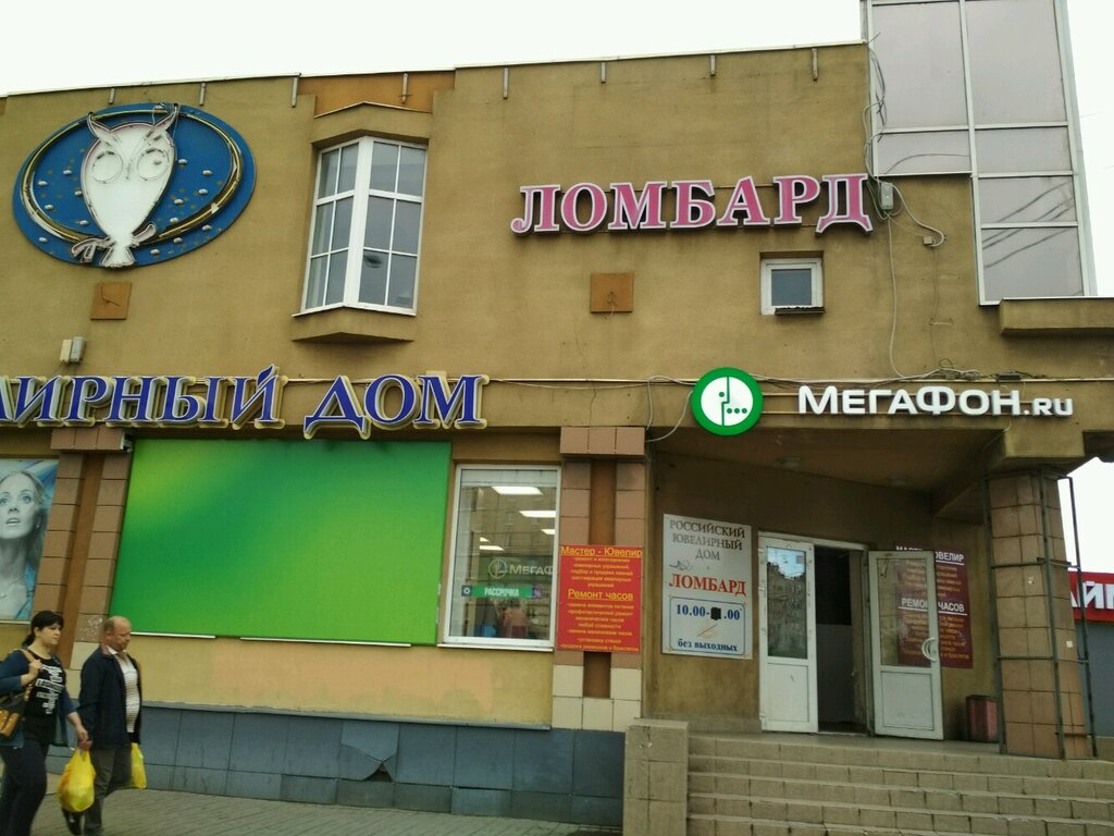 GSM operatörleri MegaFon Yota, Saint‑Petersburg, foto