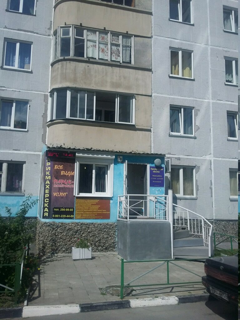 Kuaförler Parikmakherskaya Regina, Novosibirsk, foto