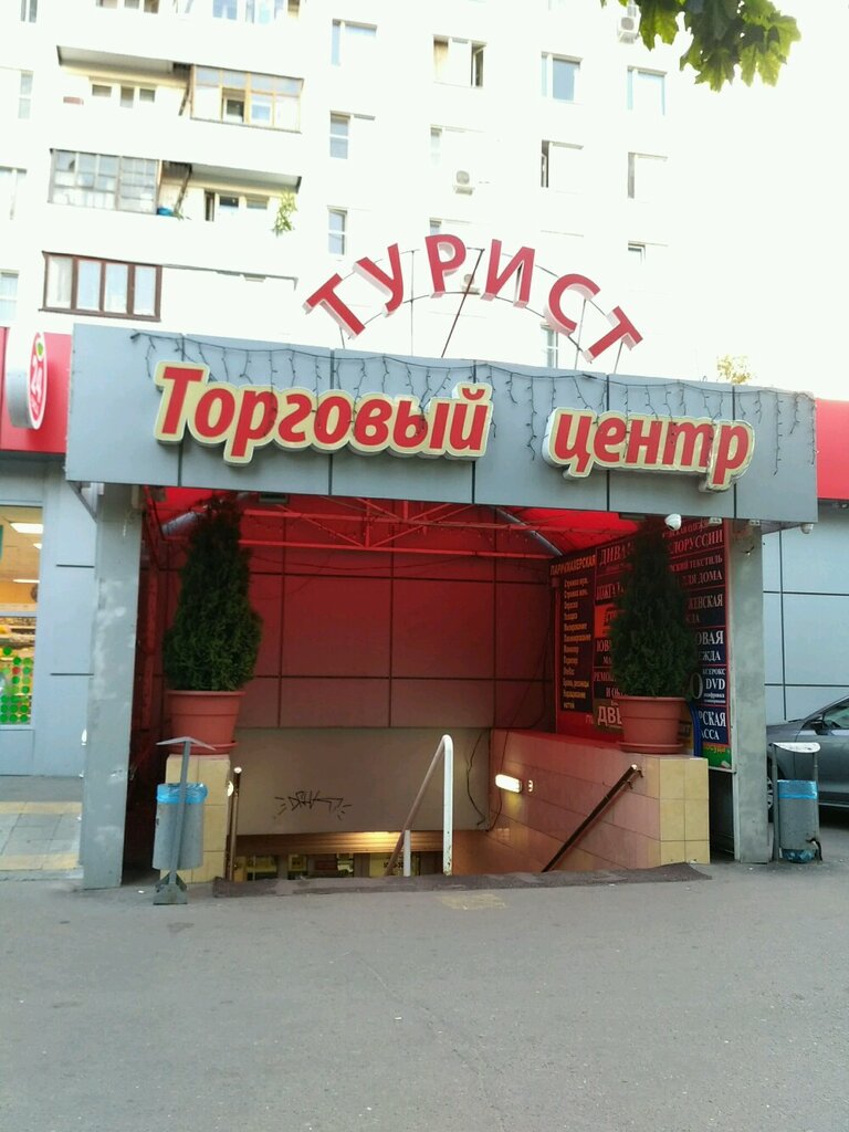 Büyük mağazalar Zaodno, Moskova, foto