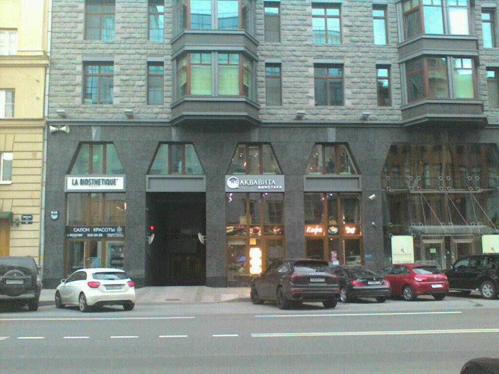 Alkollü içecekler Aquavita, Saint‑Petersburg, foto