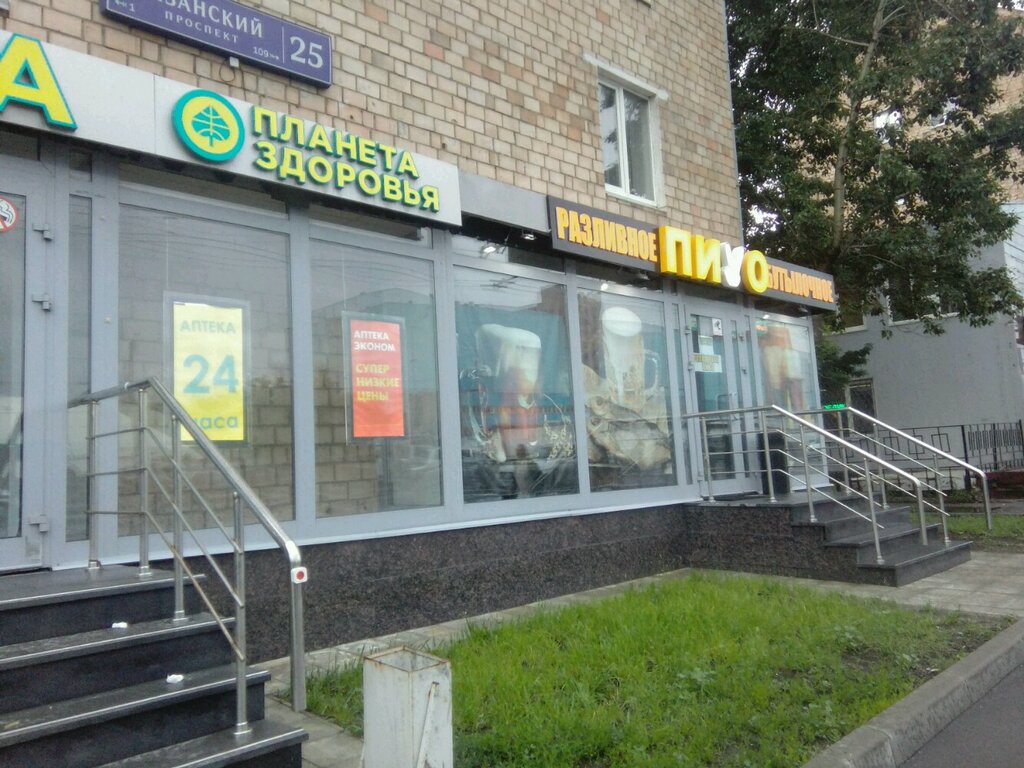 Bira dükkanı Razlivnoye pivo, Moskova, foto