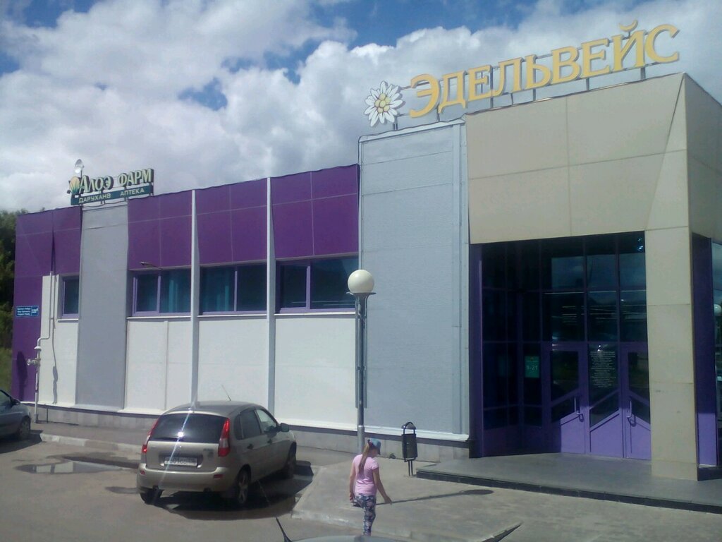 Eczaneler Aloe-farm, Kazan, foto