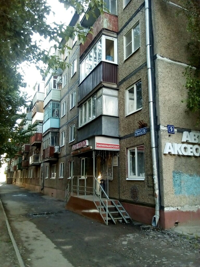 Kuaförler Miledi, Kazan, foto