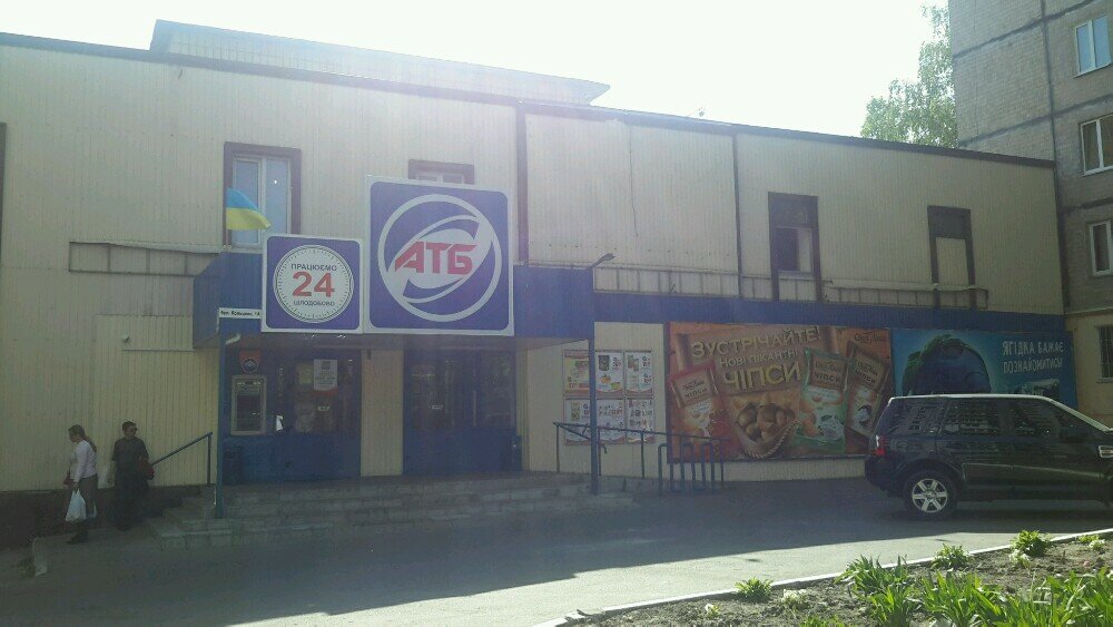 Ödeme terminali City24, platezhny terminal, Kiev, foto