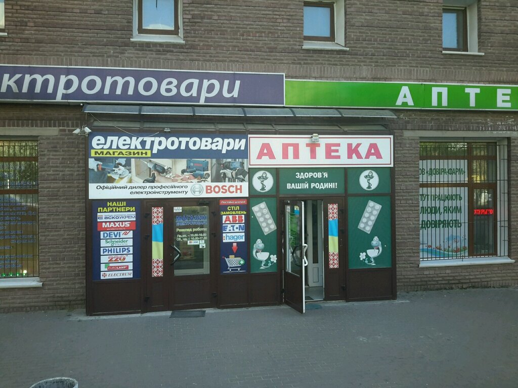 Eczaneler Apteka № 1 Doveriye Farm, Kiev, foto