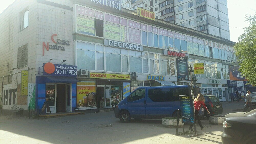 Market Magazin Komora, Kiev, foto