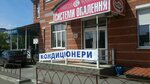 Magazin Fancoil (Revutskoho Street No:9), su, ısıtma, kanalizasyon sistemleri  Kiev'den
