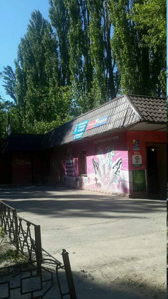 Market Magazin produktov, Kiev, foto