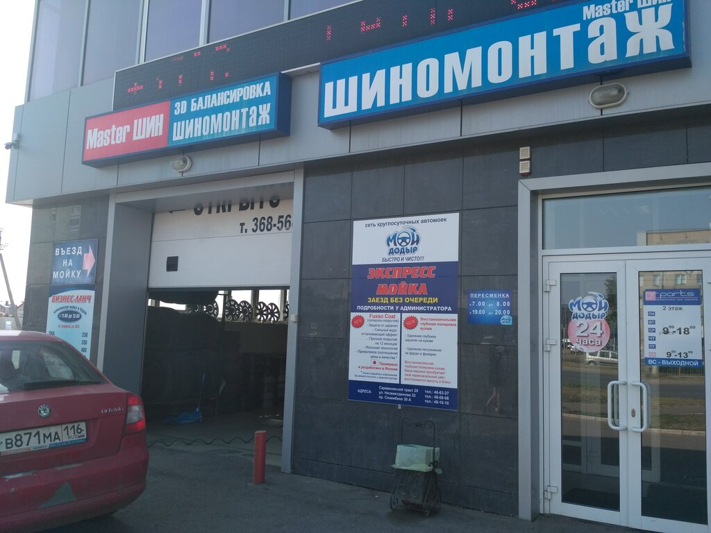 Oto lastik tamiri 5koleso, Naberejniye Çelny (Yar Çallı), foto