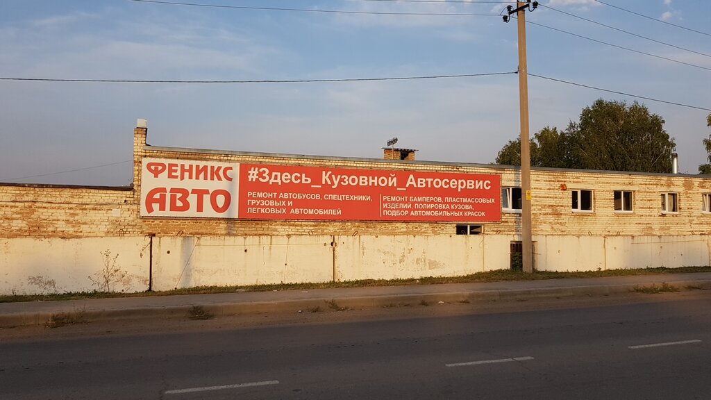 Oto kaporta Феникс Авто, Aznakayevo (Aznakay), foto