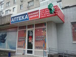 Bud zdorov (вулиця Велика набережна No:29), eczaneler  Kremenchuk'tan