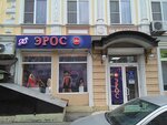 Eros (Moskovskaya Street No:64), erotik shoplar  Rostov‑na‑Donu'dan