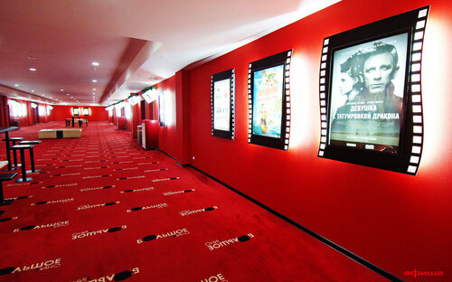 Sinemalar Bolshoe kino, Astrahan, foto