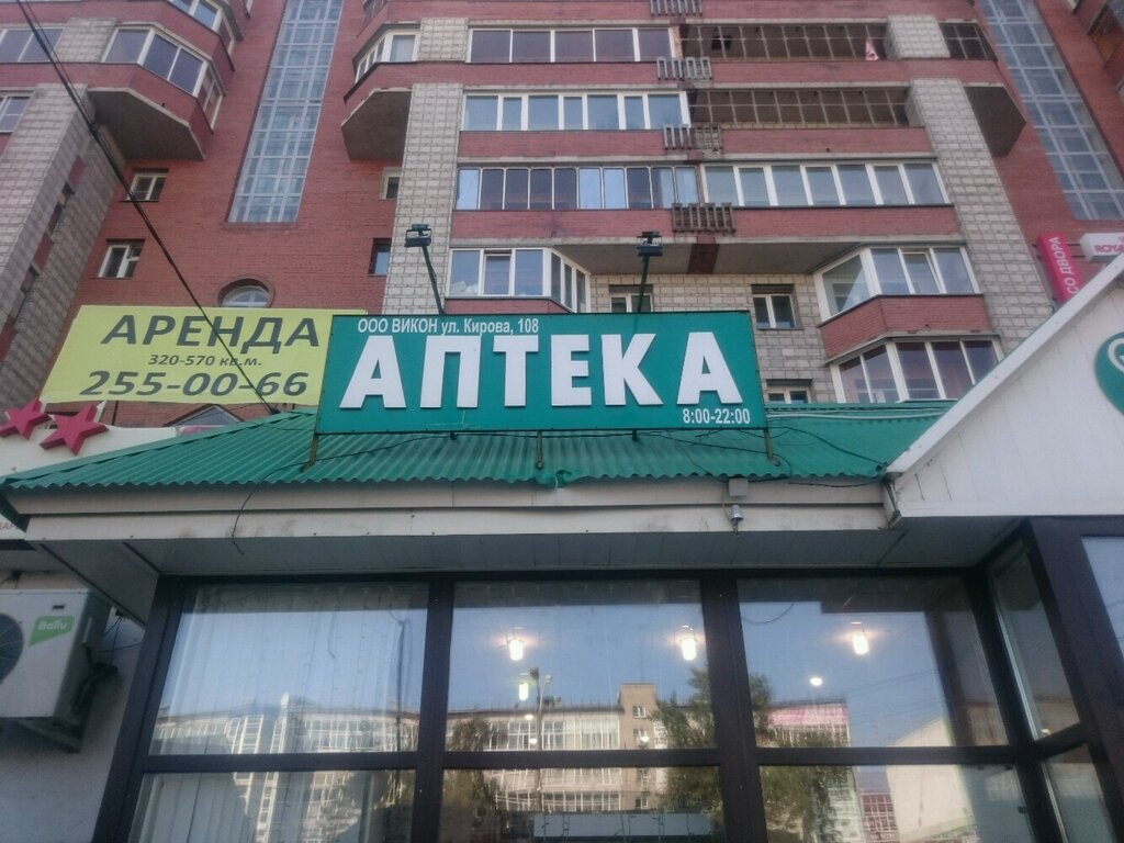 Eczaneler Vikon, Novosibirsk, foto