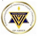 Spetsializirovanny litsey s etnokulturnym yevreyskim komponentom obrazovaniya (ulitsa Shekspira No:9Б), lise  Novosibirsk'ten