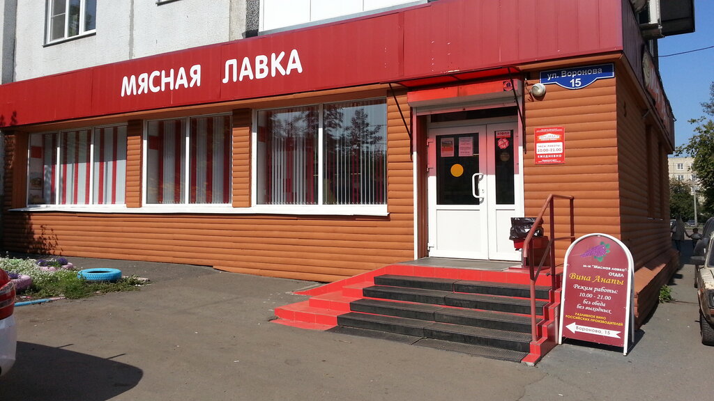 Kasap, şarküteri Premyer, Krasnoyarsk, foto