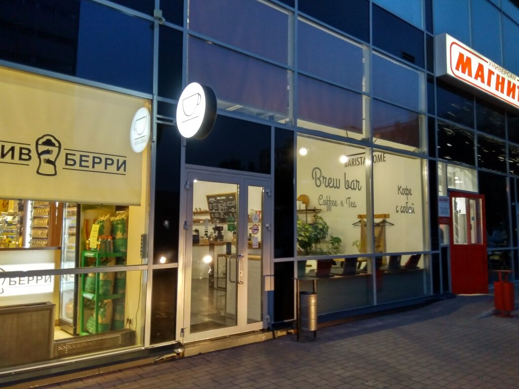 Kahve dükkanları Barista home, Naberejniye Çelny (Yar Çallı), foto