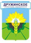 Administratsiya Druzhinskogo selskogo poseleniya (Srednyaya ulitsa No:1А, selo Druzhino), belediyeler, devlet daireleri  Omskaya oblastından