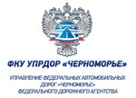 Управление автомобильных дорог Черноморье побережья Федерального дорожного агентства (ulitsa Truda No:55, mikrorayon KSM), yol yapımı ve bakımı  Soçi'den