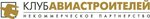 Союз авиастроителей (Pravdy Street No:23), kurs  Moskova'dan