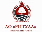 Городская похоронная служба Ритуал (Lezhnevskaya Street No:181), cenaze hizmetleri  İvanovo'dan