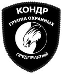 Kondr (Красноармейская улица No:26), güvenlik firmaları  Simferopol'dan (Akmescit'ten)