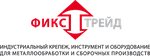 Fiks treyd (Bashilovskaya Street No:22), i̇nşaat gereçleri  Moskova'dan