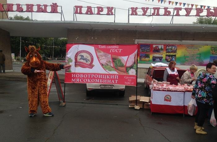 Toptan et ürünleri Novotroitsky myasokombinat, Novotroitsk, foto