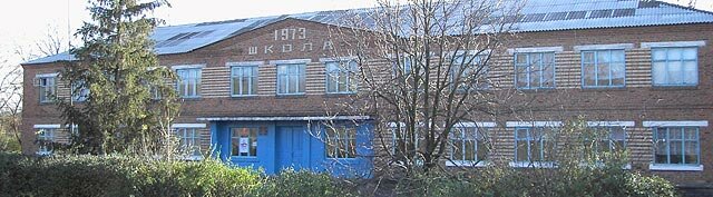 Ortaokul Shkola, Srednyaya, Mou, Rostovskaya oblastı, foto