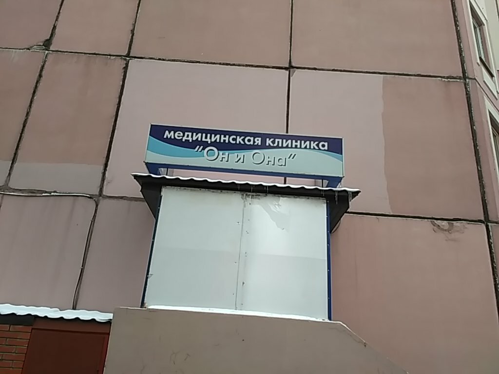 Tıp merkezleri ve klinikler On i Ona, Liubertsy, foto
